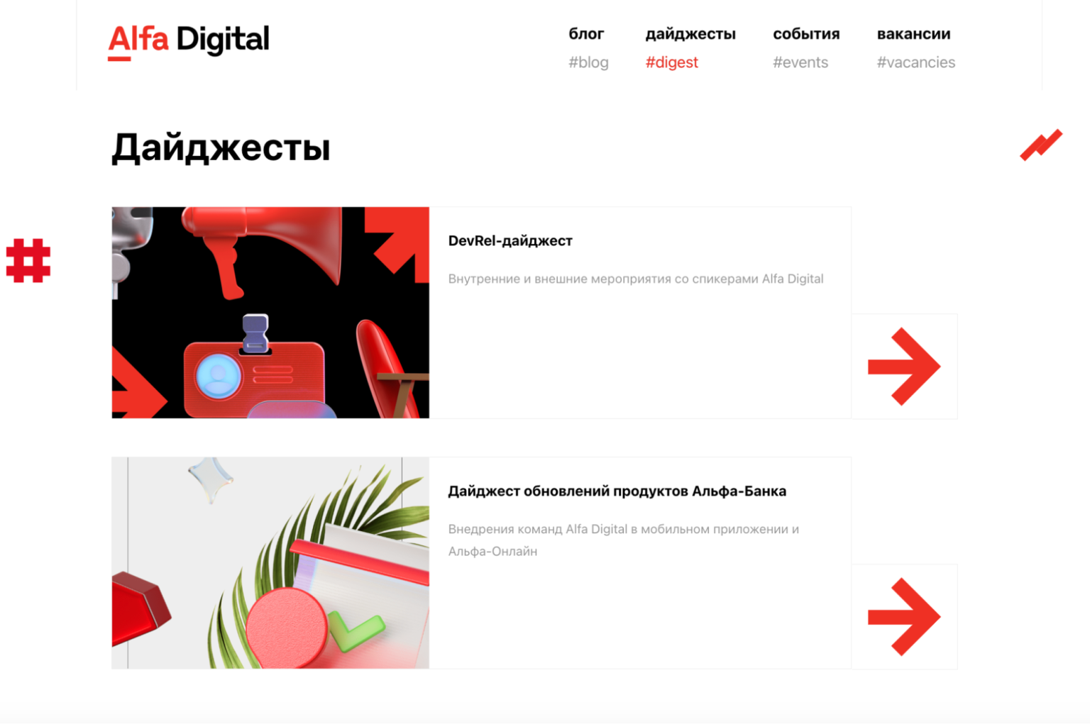 Cоставляем дайджест: особенности формата, примеры и правила оформления
